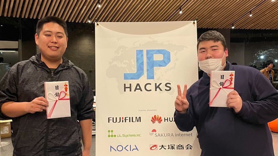 電気電子工学科の学生がJPHACK2023でBest Learners Team Awardを受賞しました｜北海道科学大学